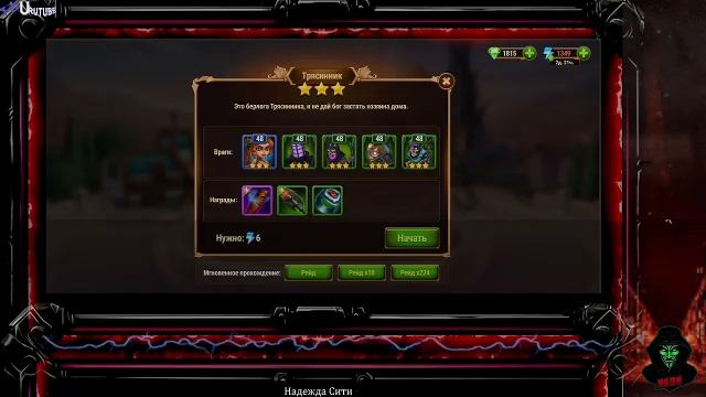 Хроники Хаоса 1 трансляция прохождение ивента Бирна