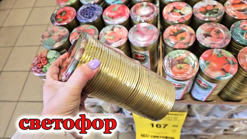 Магазин Светофор.Полки ломятся.Чего здесь уже только нет