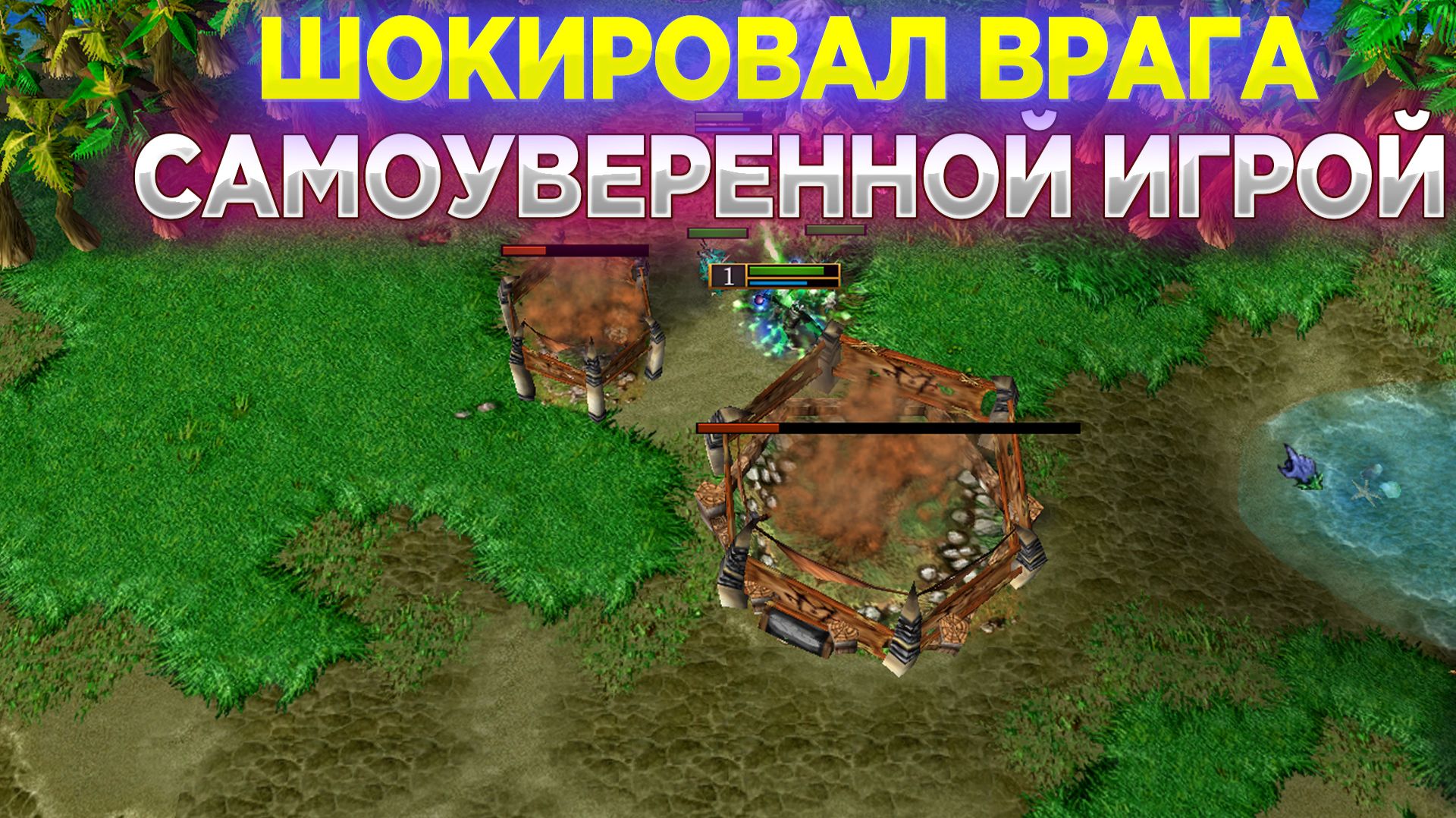ОРДА НАДСМЕХАЕТСЯ НАД ЖАЛКИМ НОЧНЫМ ЭЛЬФОМ! СТАВИТ БАЗУ ПРЯМО У НЕГО НА ГЛАЗАХ В WARCRAFT 3 REFORGED