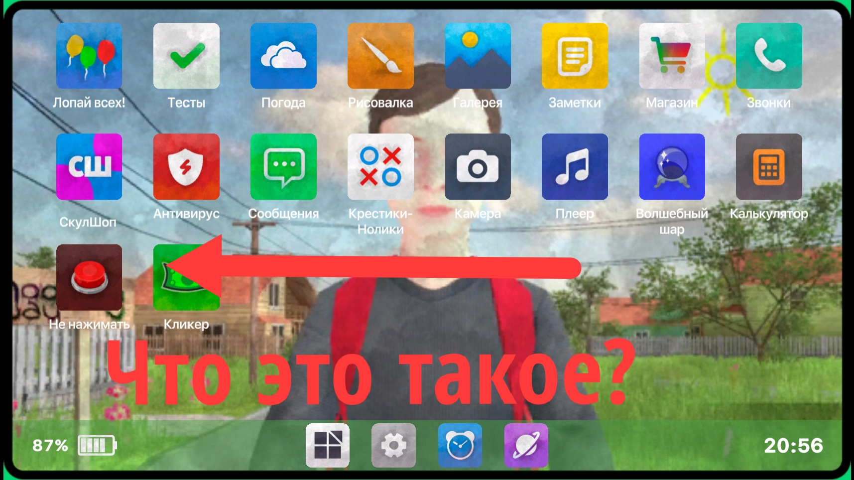 Что в нутри компьютера скулбоя? (игры с браузера #8)