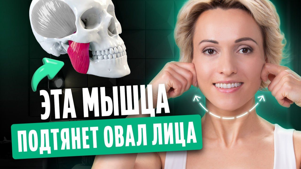 Всего 1 УПРАЖНЕНИЕ поможет быстро УБРАТЬ БРЫЛИ и расслабить жевательные мышцы / Вы будете в шоке!