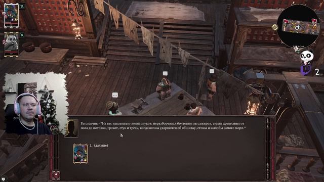 Divinity: Original Sin 2 - (Часть 1) КООП