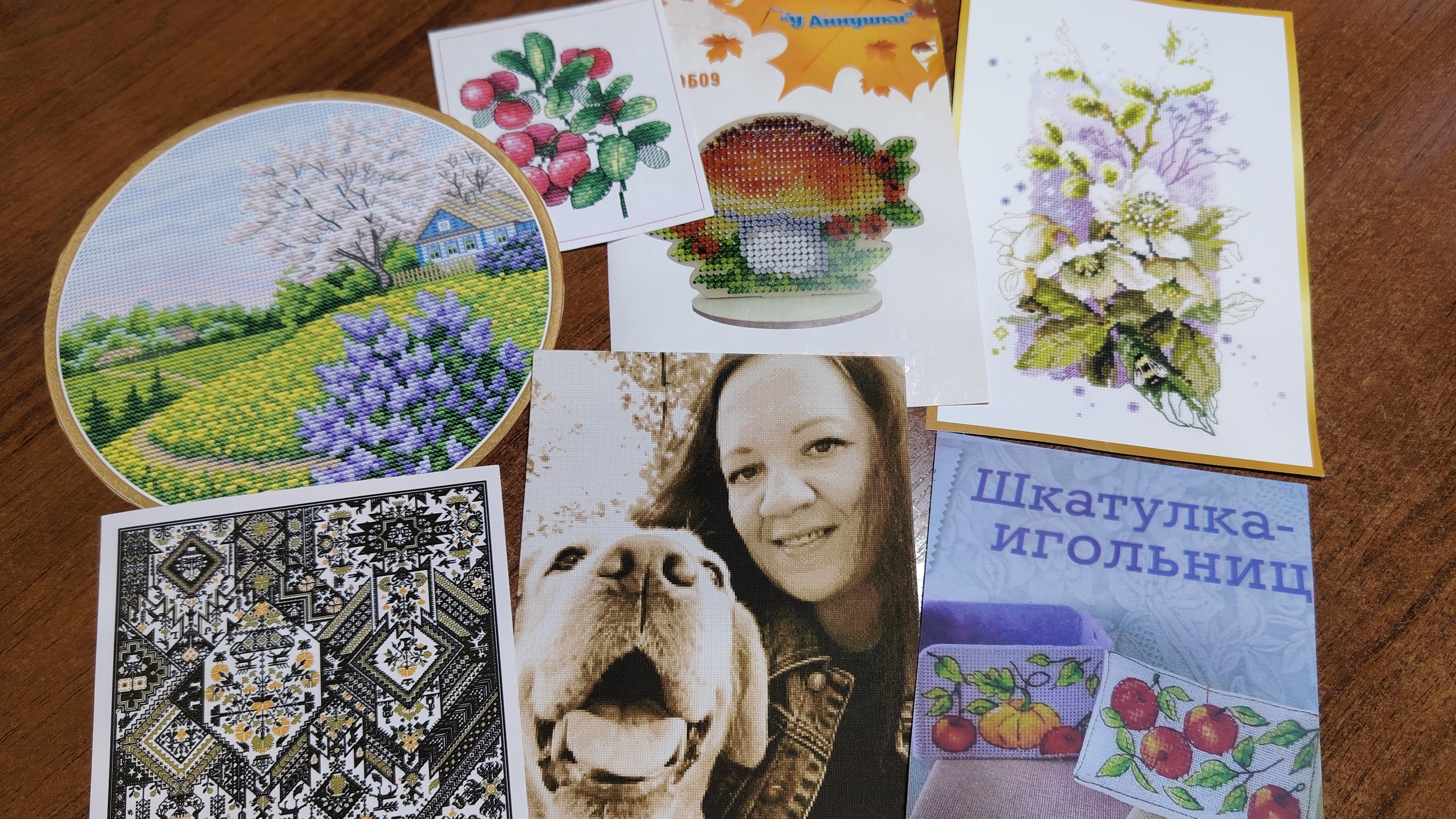 #11/2026. Вышивка крестом.