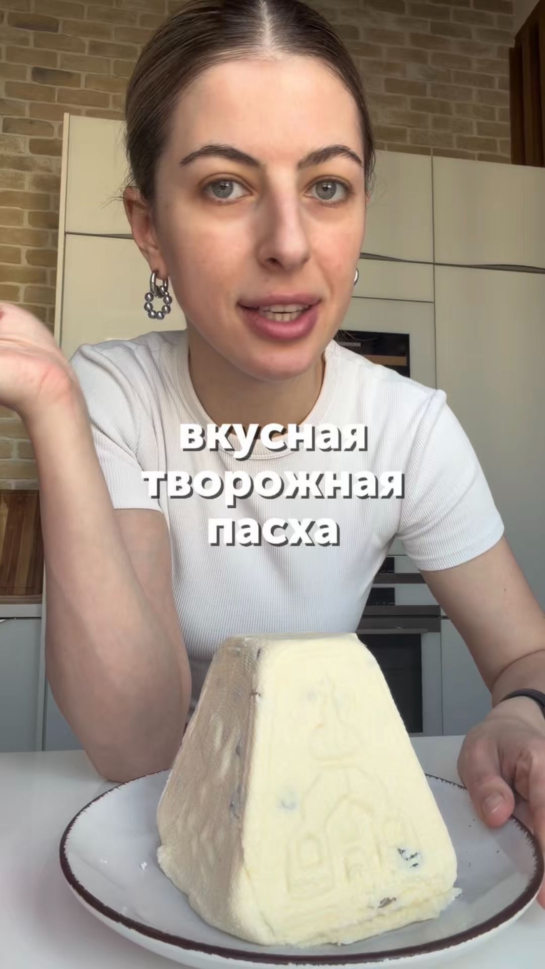 Вкусная творожная пасха😍 #foodru #рецепты #пасха #творог #вкусноипросто #питание #еда