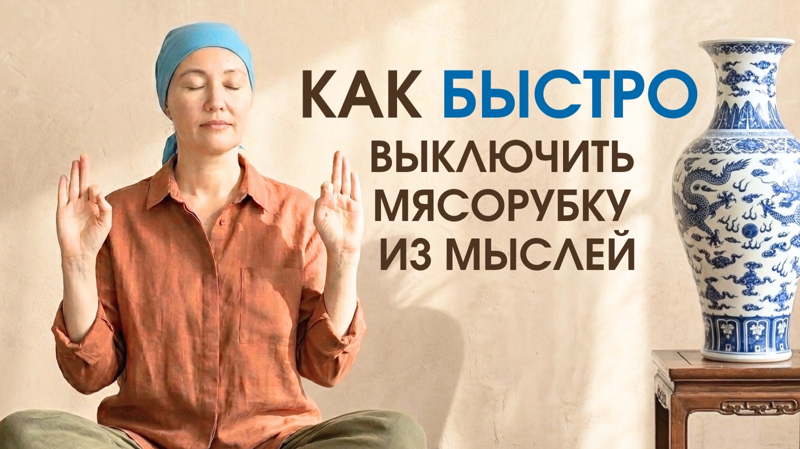 Практика Тишины