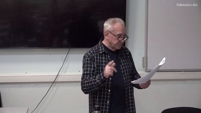 Гиренок Ф.И. - Философия сознания - 4. Движение образов