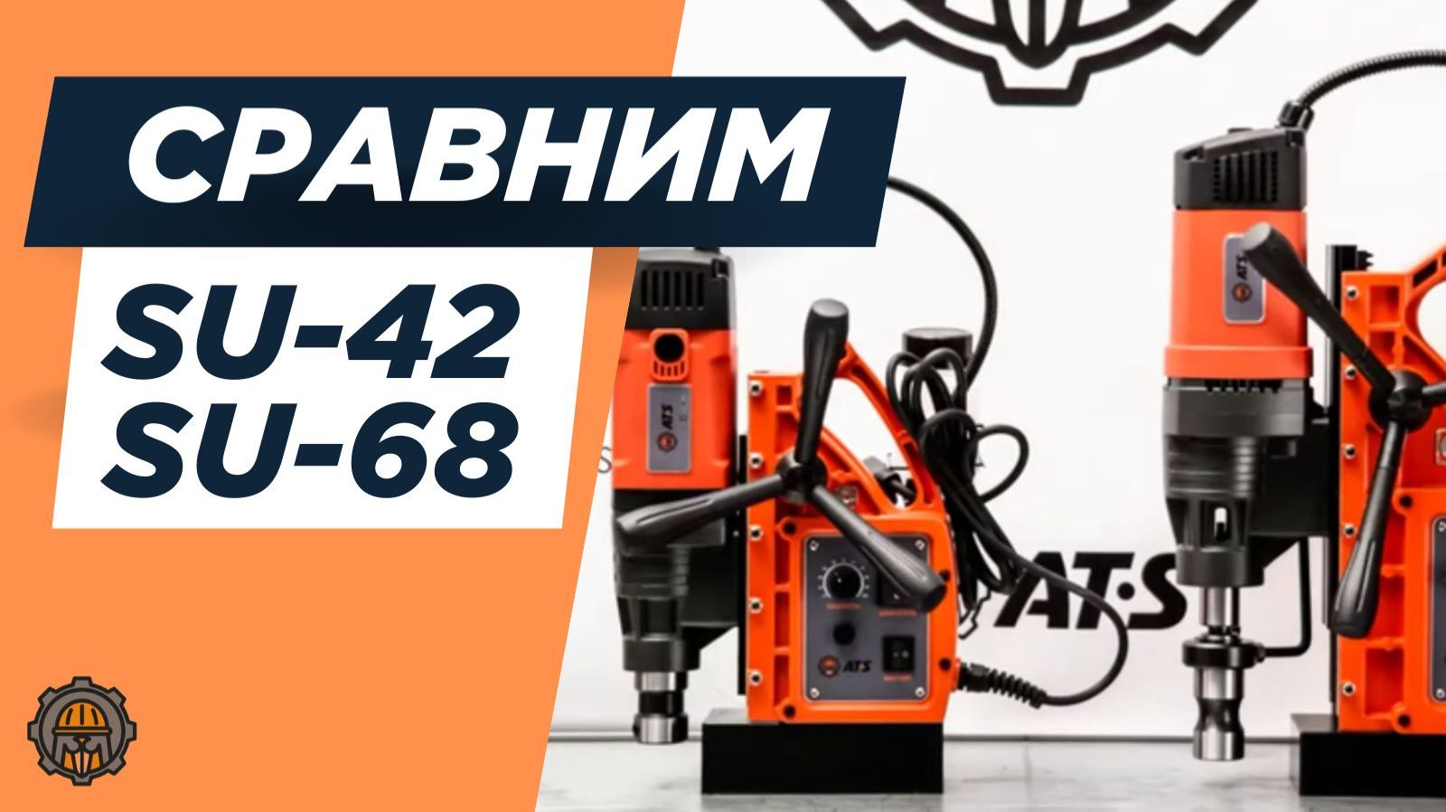 Сравниваем SU-42 и SU-68