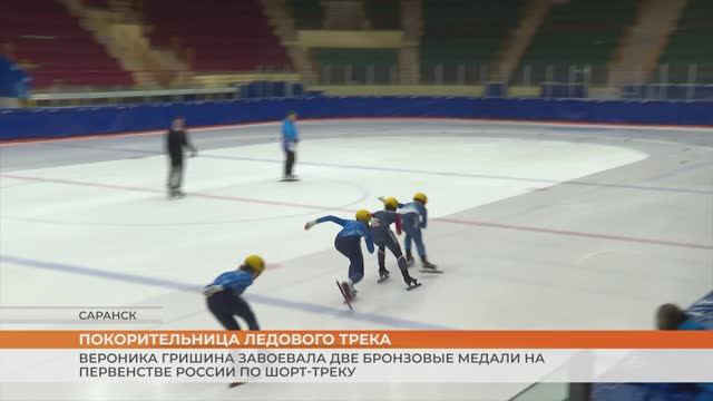 Вероника Гришина на Первенстве России по шорт-треку