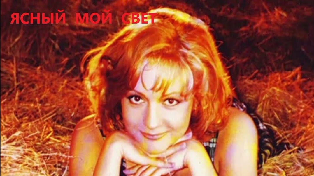 Ясный мой свет- Татьяна Буланова. Анимационный клип