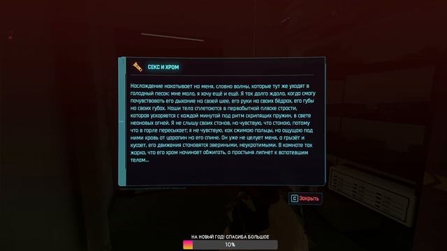 Cyberpunk 2077 - Часть 10