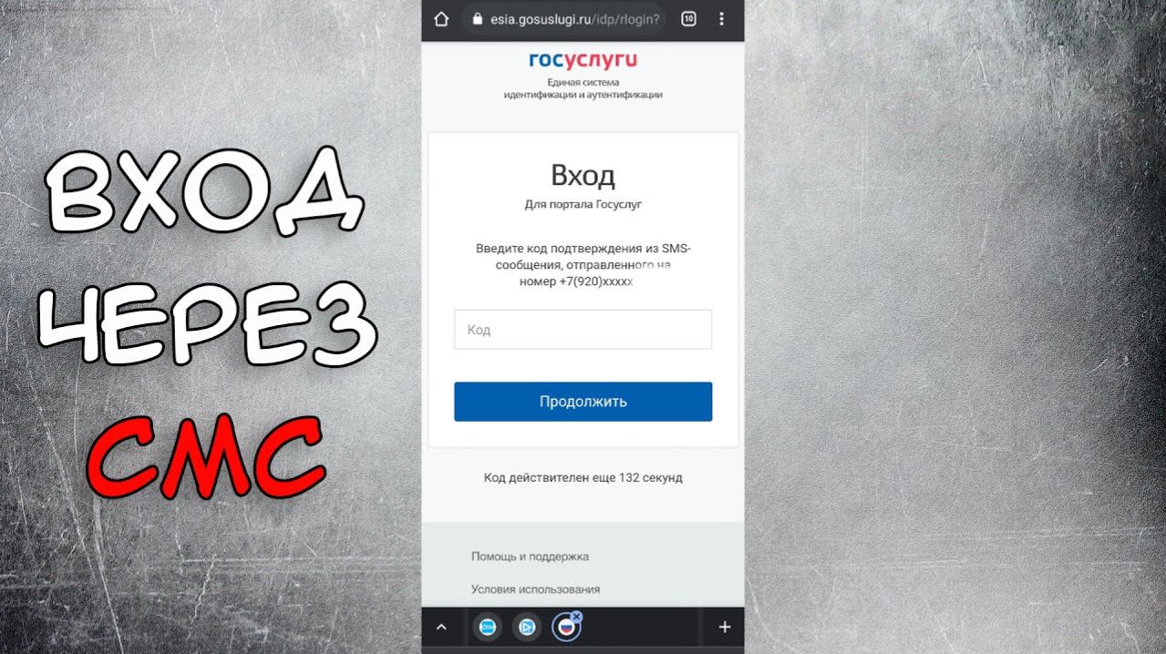 Как Подключить Вход с Подтверждением на Госуслугах