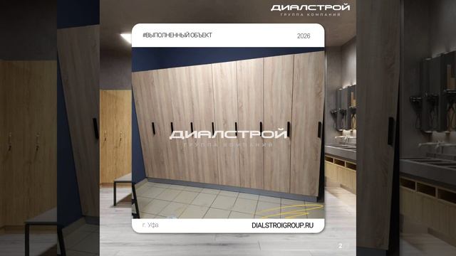 🎒 Оснастили частную школу шкафами для учеников — кейс ДиАлСтрой