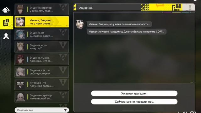 Arknights: Endfield | №14 | Выполняем миссию: Квесты ||