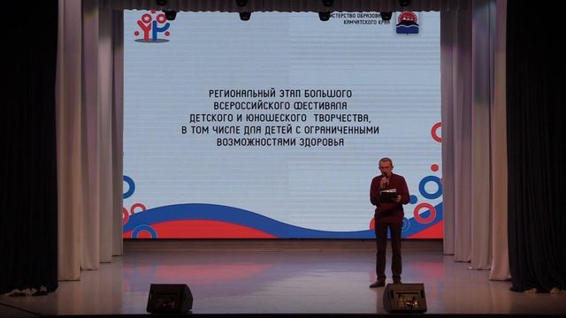 Большой фестиваль 2026 Открытие