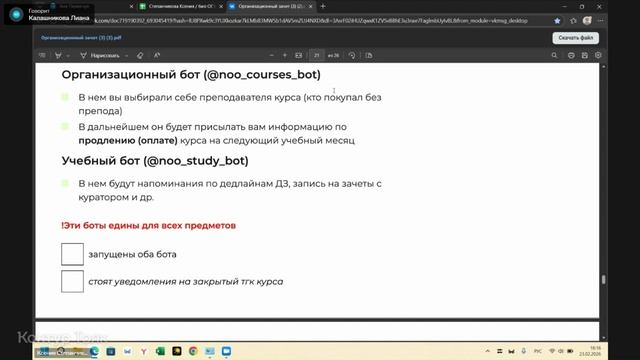 Калашникова Лиана 1 зачёт