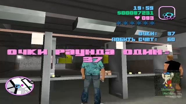 Прохождение клуба Малибу в GTA Vice City без комментариев