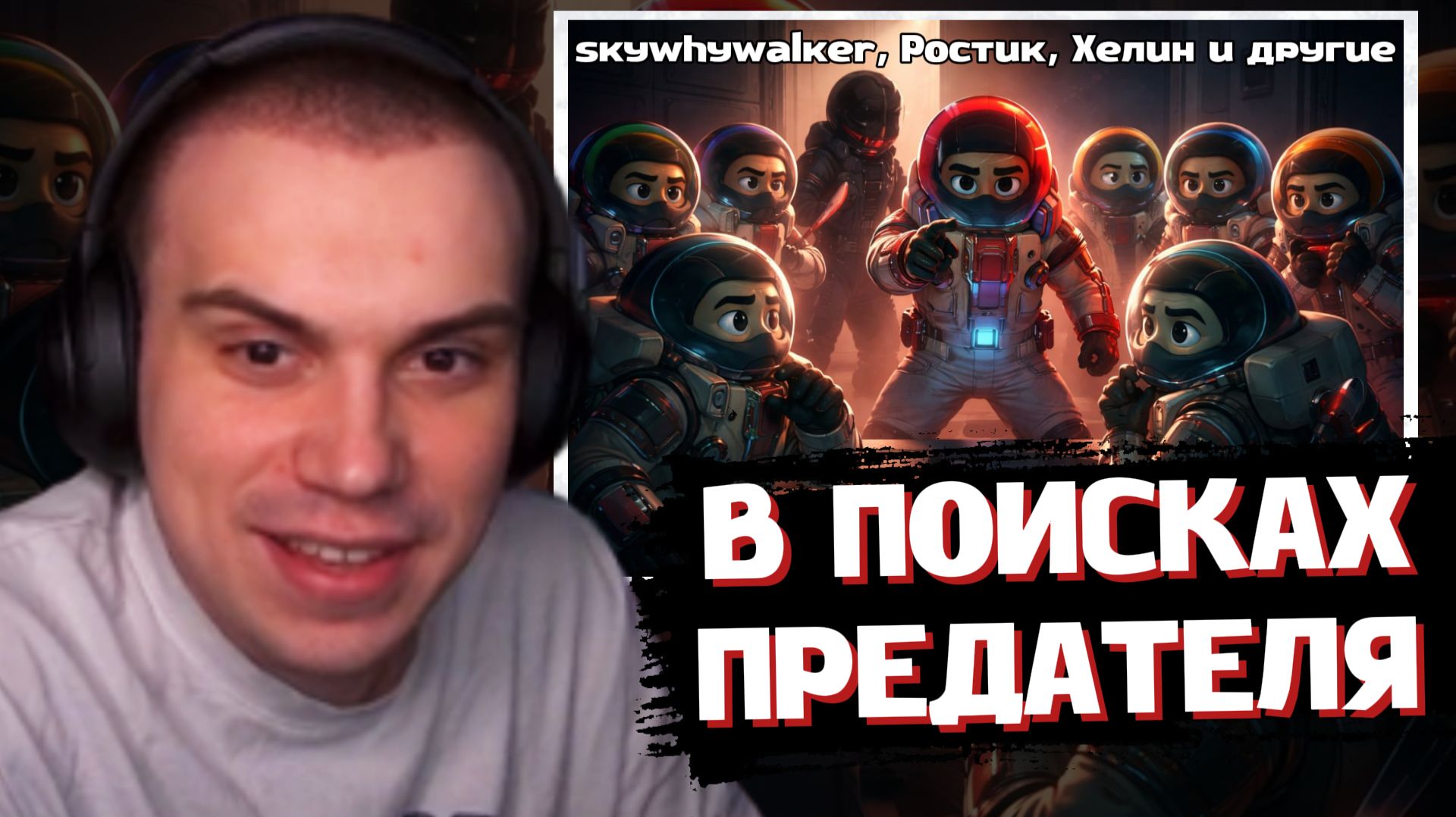 ГЛЕБ ИЩЕТ ПРЕДАТЕЛЯ в LOCKDOWN Protocol | SASAVOT (skywhywalker, Ростик, Хелин, Юра и другие)