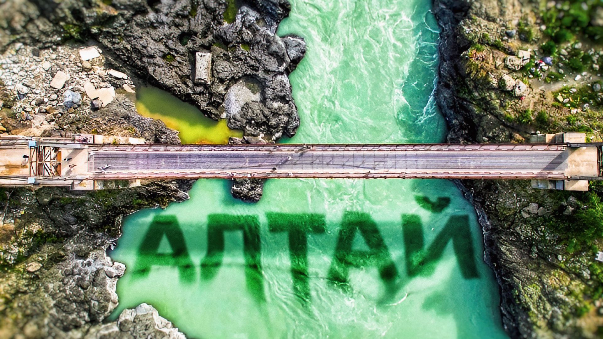 Алтай путешествие, Горный Алтай лучшие места,Республика Алтай обзор, Горы Алтая, Чуйский тракт