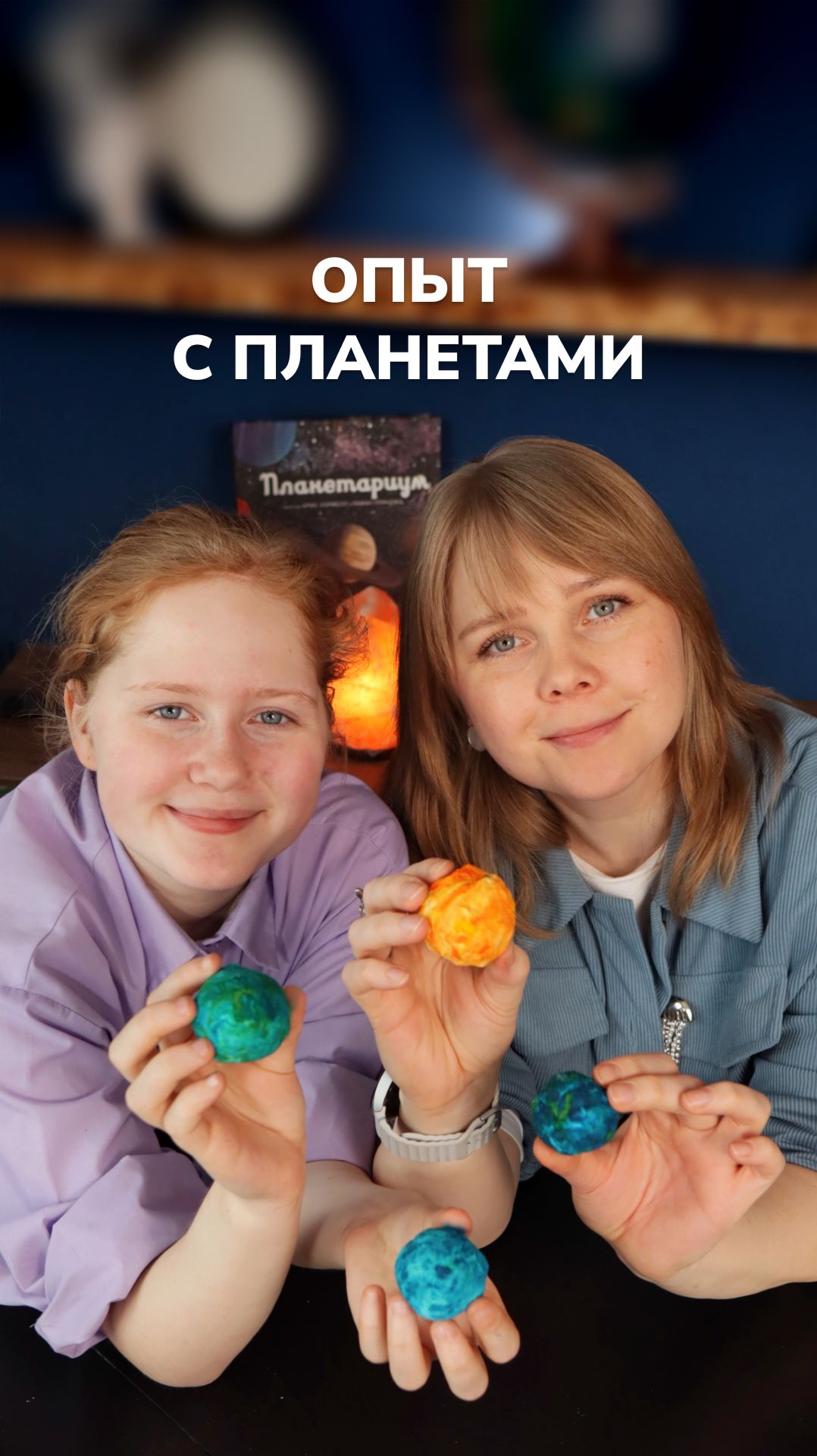 Содовые планеты – новый мастер-класс с космически красивым опытом-игрой 🌕