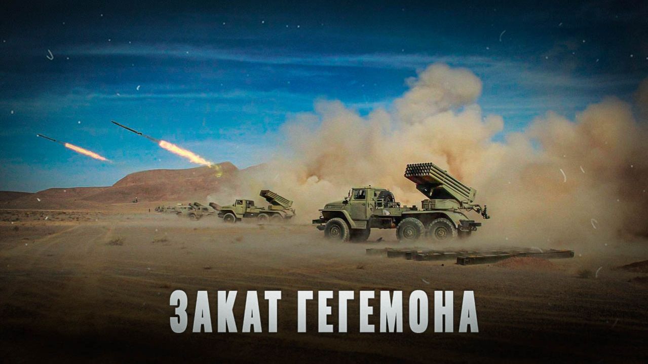 Падение империи: Трамп не может "просто уйти" из Ирана