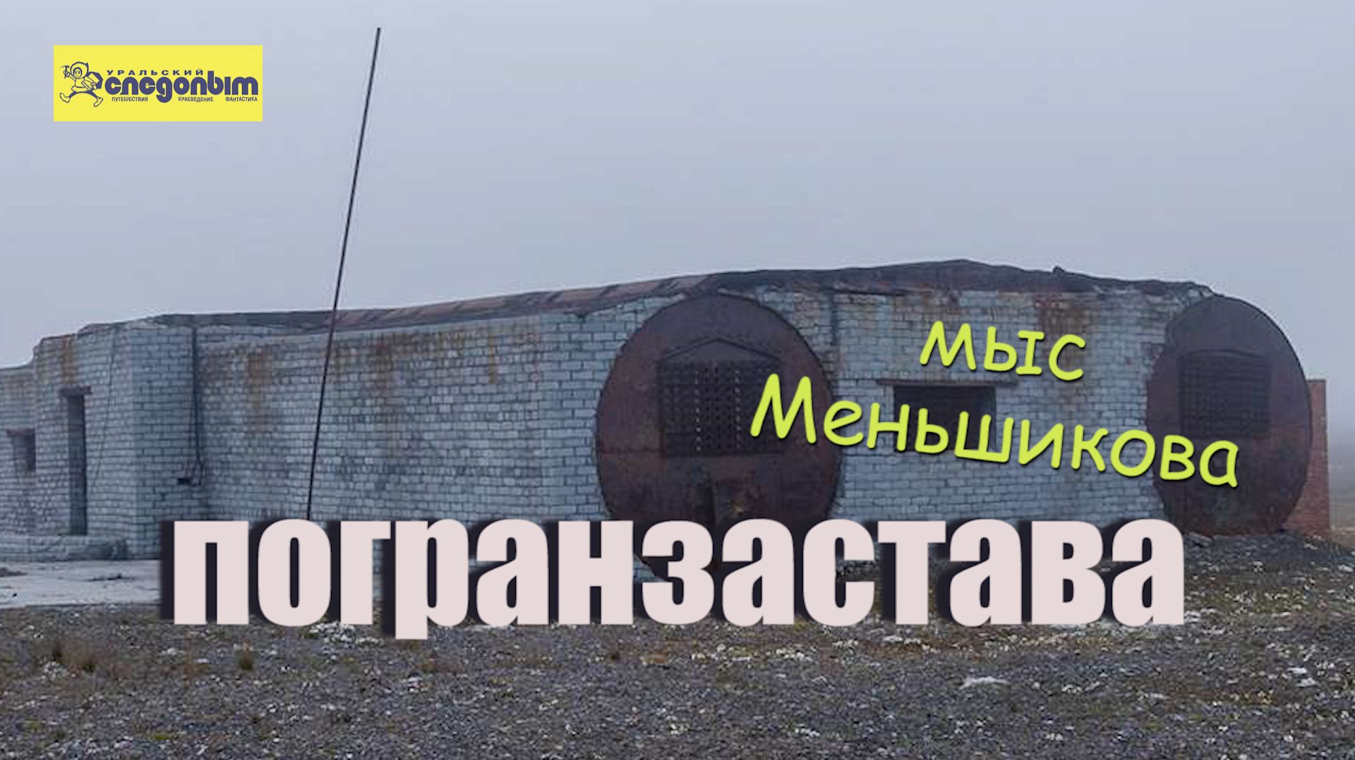 Память о забвении