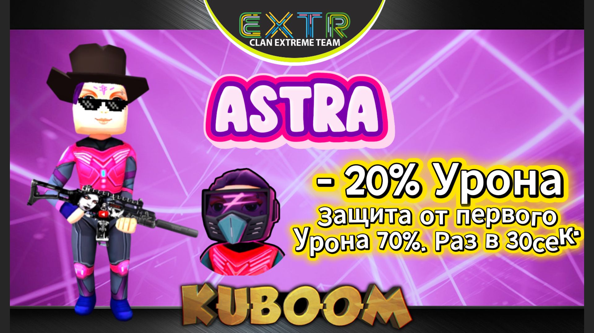 «Новый и первый женский персонаж в игре Кубум!»