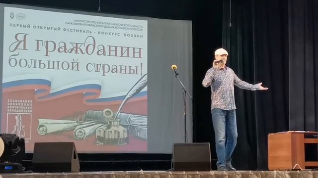 "Я обитатель той страны"
