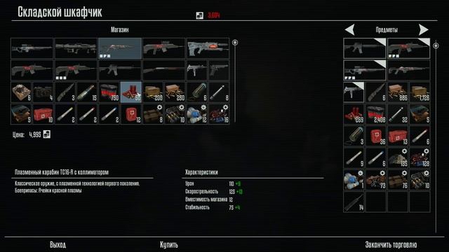 Terminator Resistance - [09] прохождение ПК русские субтитры 2019