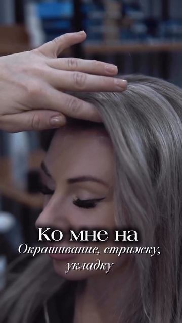 Приходите на окрашивание, стрижку😉😁