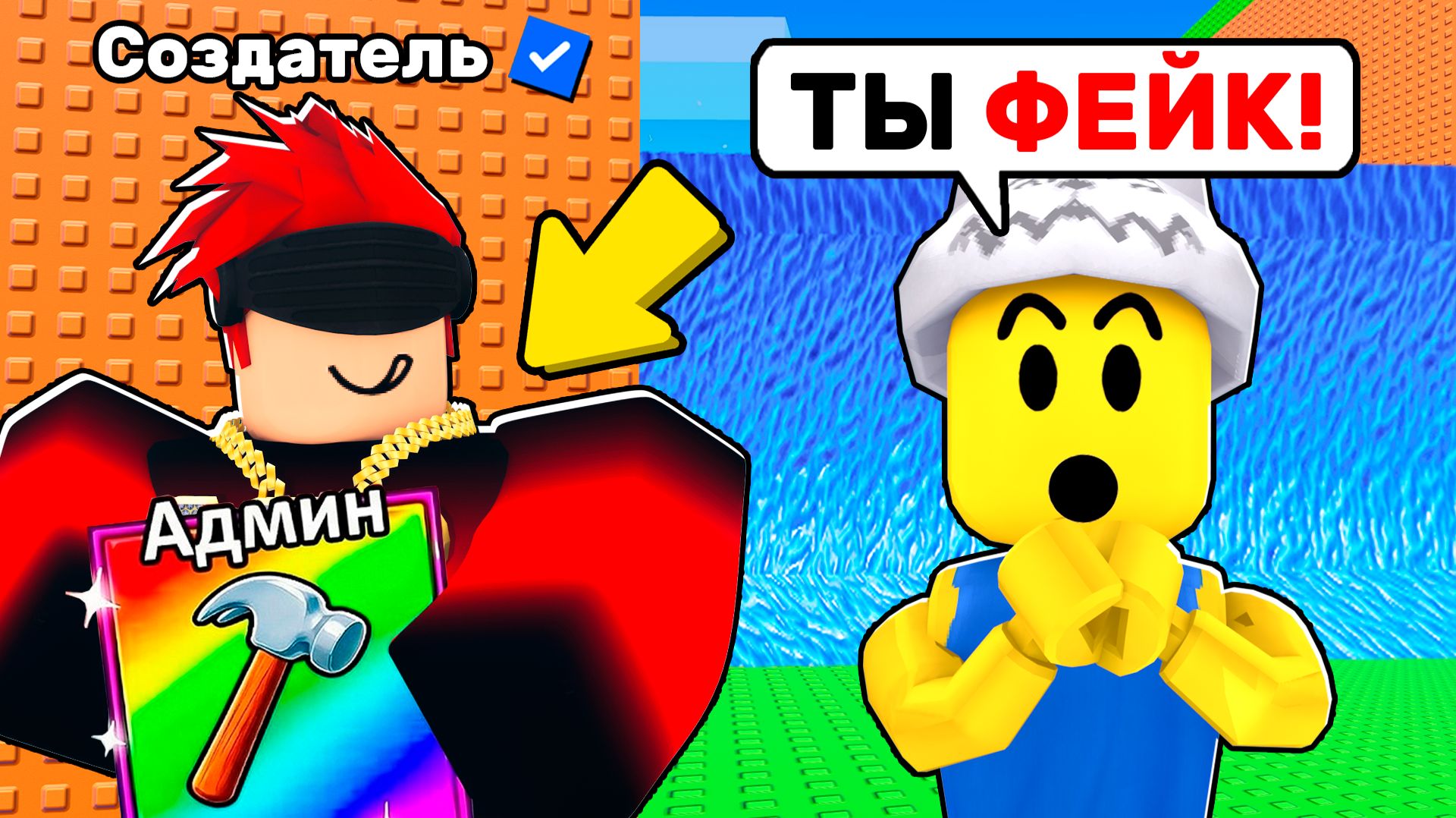 😱 ЗАТРОЛЛИЛ КИТИКА и ПРИТВОРИЛСЯ АДМИНОМ в СБЕГИ ОТ ЦУНАМИ и спаси БРЕЙНРОТОВ