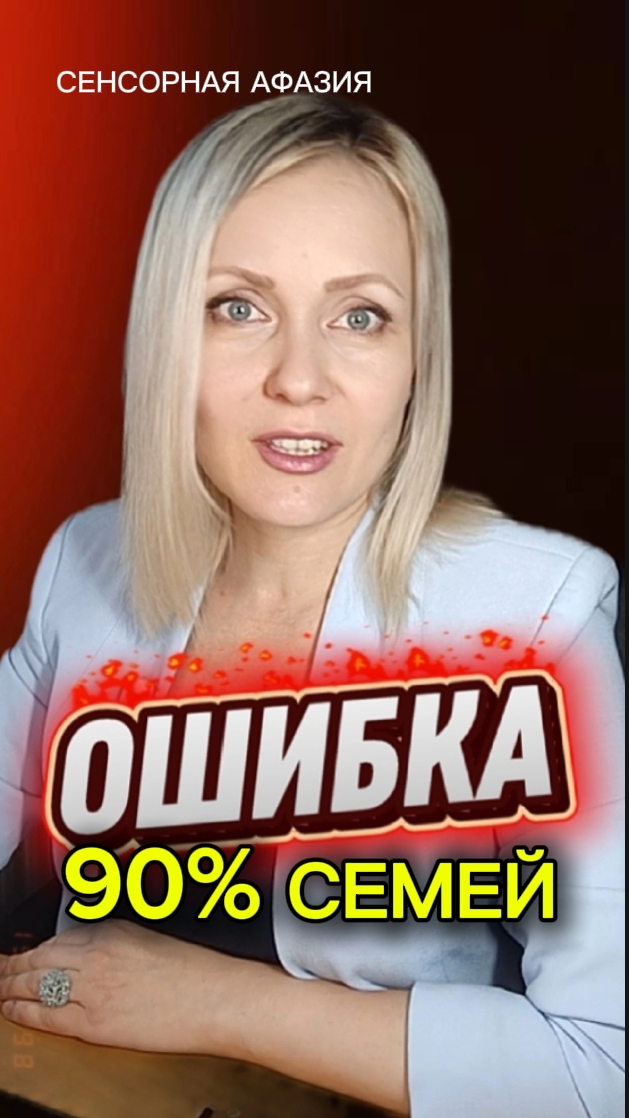 Не спрашивайте. Покажите варианты #инсульт #ЧМТ #сенсорнаяафазия #реабилитация