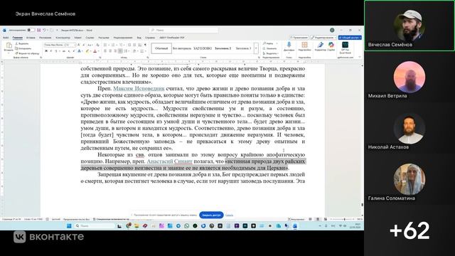Лекция 21. Догматическое богословие. Состояние человека до грехопадения. 23.03.2026