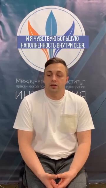 Отзыв о встрече в пространстве «Терапия дыханием»