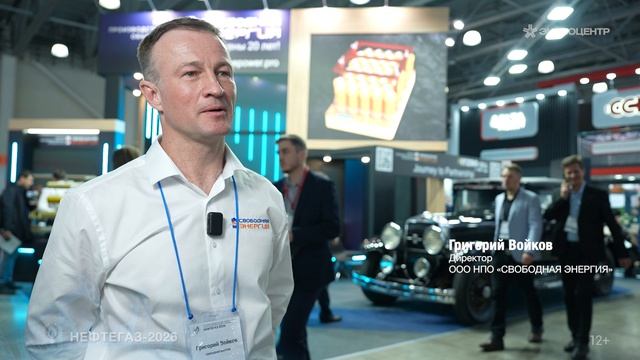 Григорий Войков, директор ООО НПО «Свободная энергия»