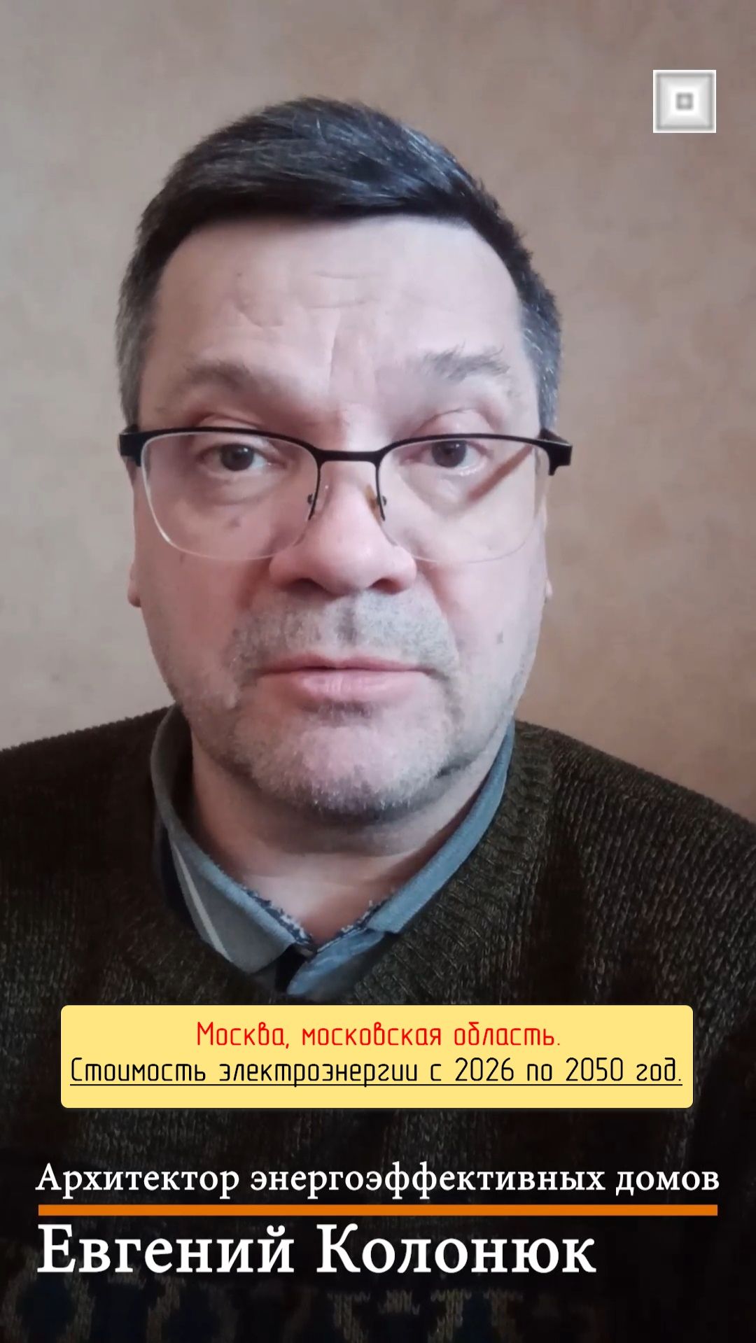 Москва, московская область. Проверьте, будут ли вам по карману такие цены на электроэнергию.