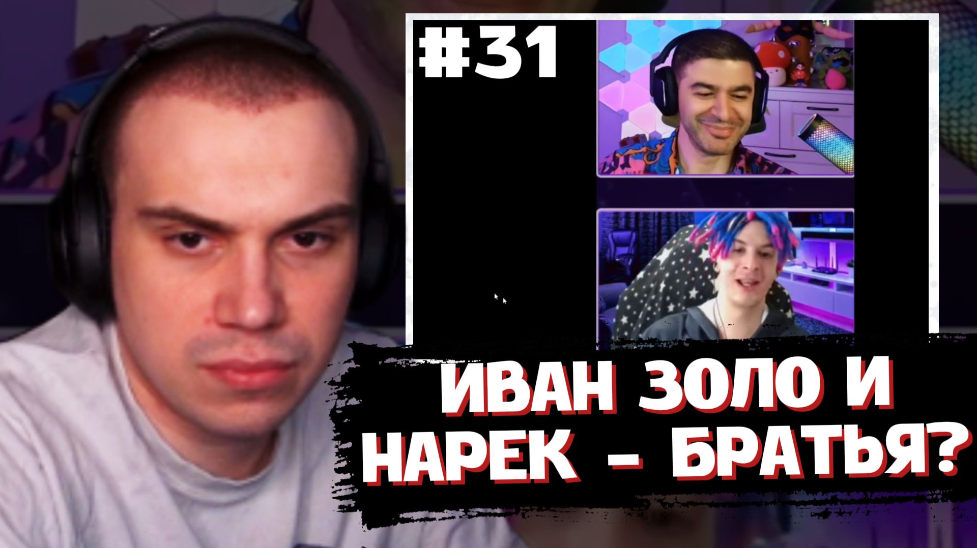 ГЛЕБ СМОТРИТ ВИДЕО и ТИКТОКИ ПОДПИСЧИКОВ #31 | SASAVOT, yurapivo