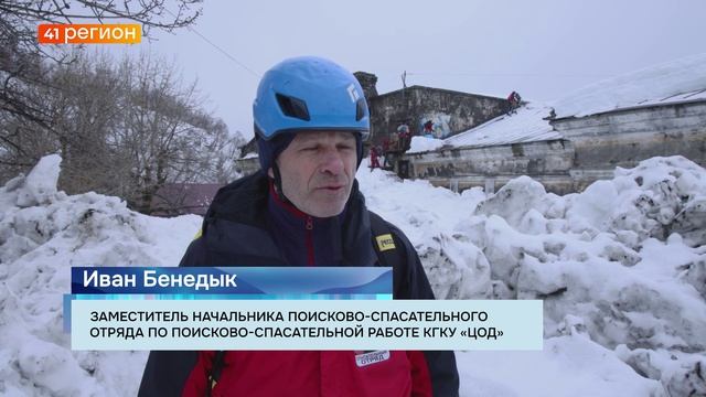 ОТ МОКРОГО СНЕГА РАСЧИЩАЮТ СПАСАТЕЛИ КРЫШИ В ПЕТРОПАВЛОВСКЕ • НОВОСТИ КАМЧАТКИ