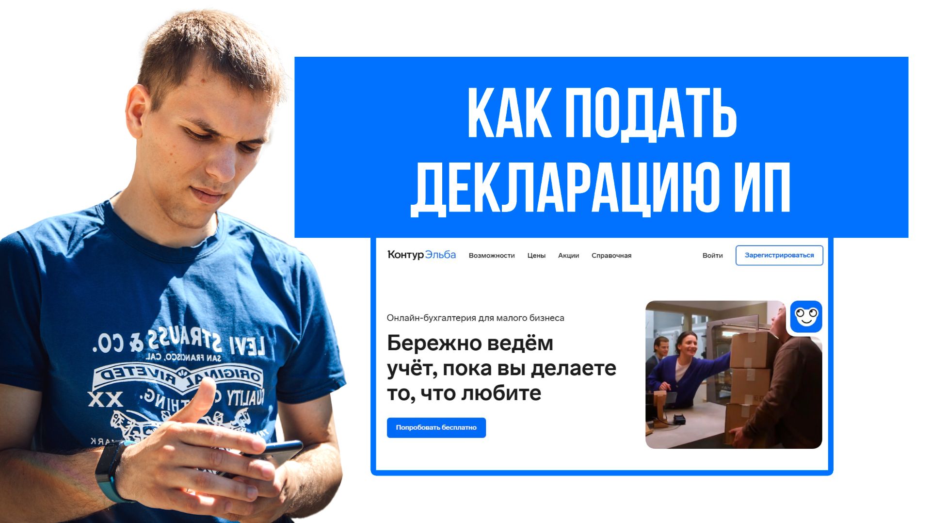 Как подать декларацию ИП