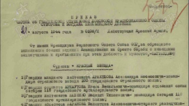 1773554548982 Знать и помнить