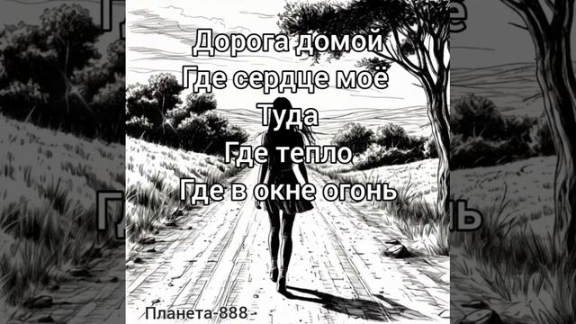 Караоке. Дорога домой.mp4