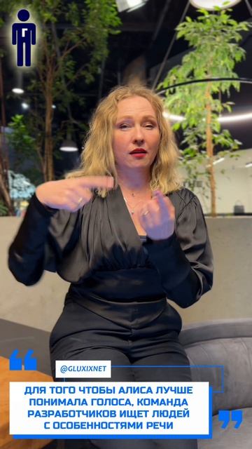 Алиса в Яндекс Станциях продолжает учиться распознавать разную речь — и ей нужна помощь
