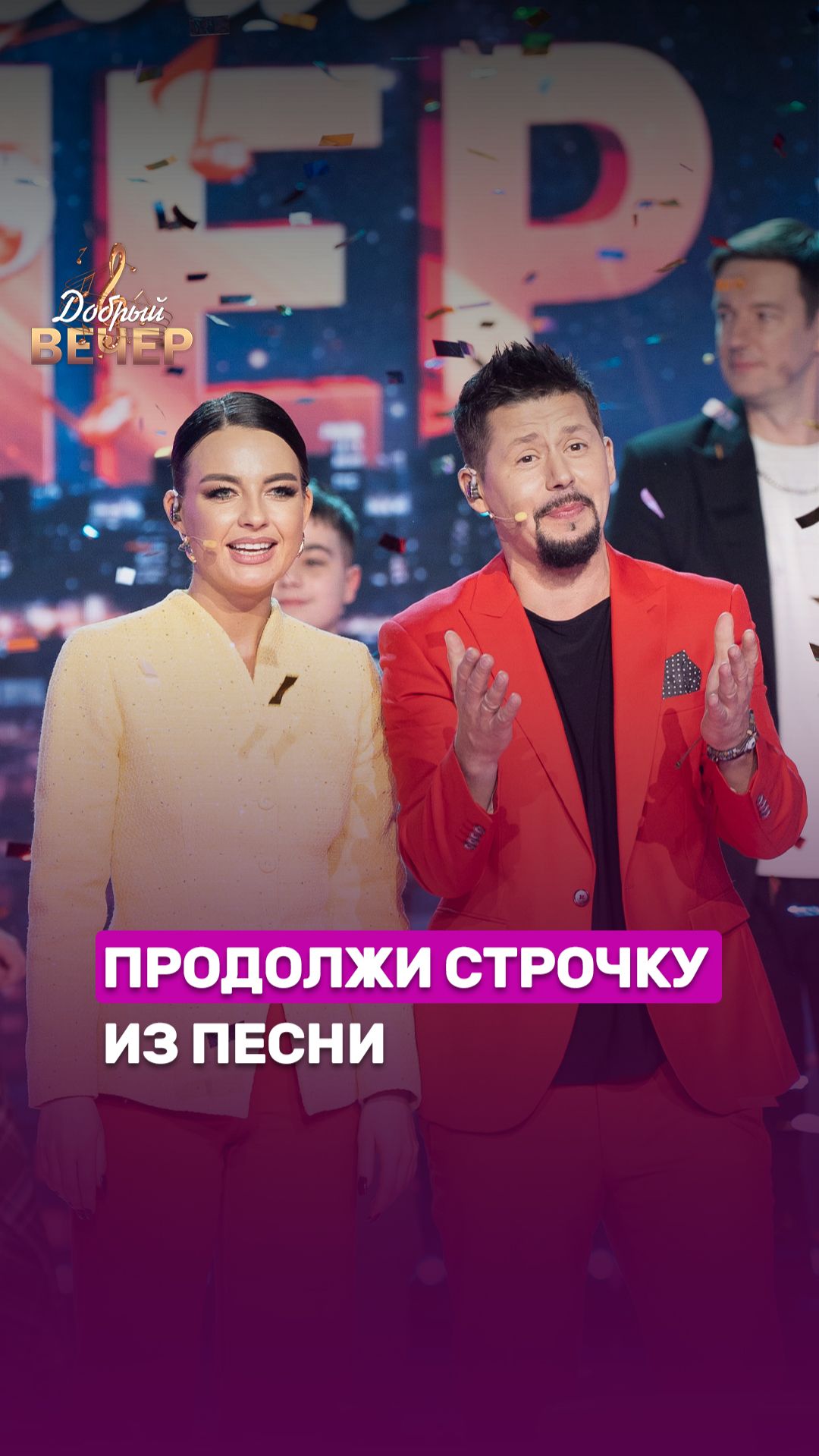 😉Продолжи строчку из песни! #беларусь #беларусь1 #добрыйвечер #музыка #шоу