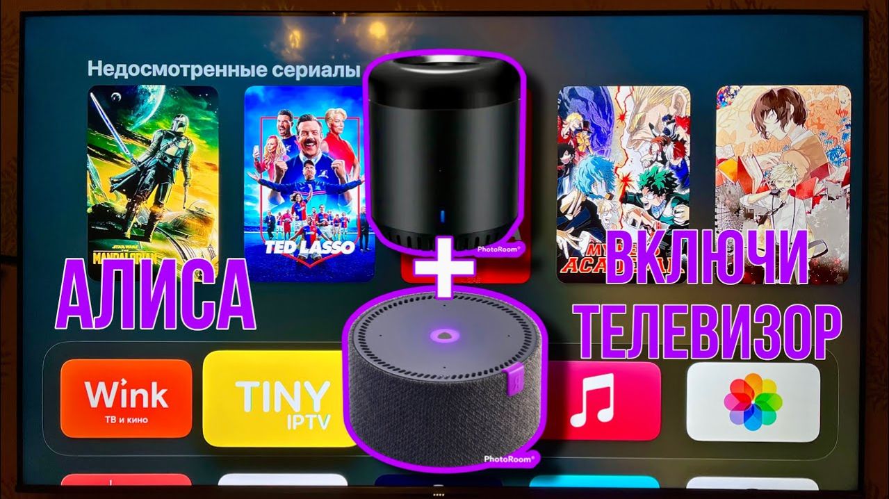 Как Подключить Яндекс Станцию Алису к подписке Яндекс плюс