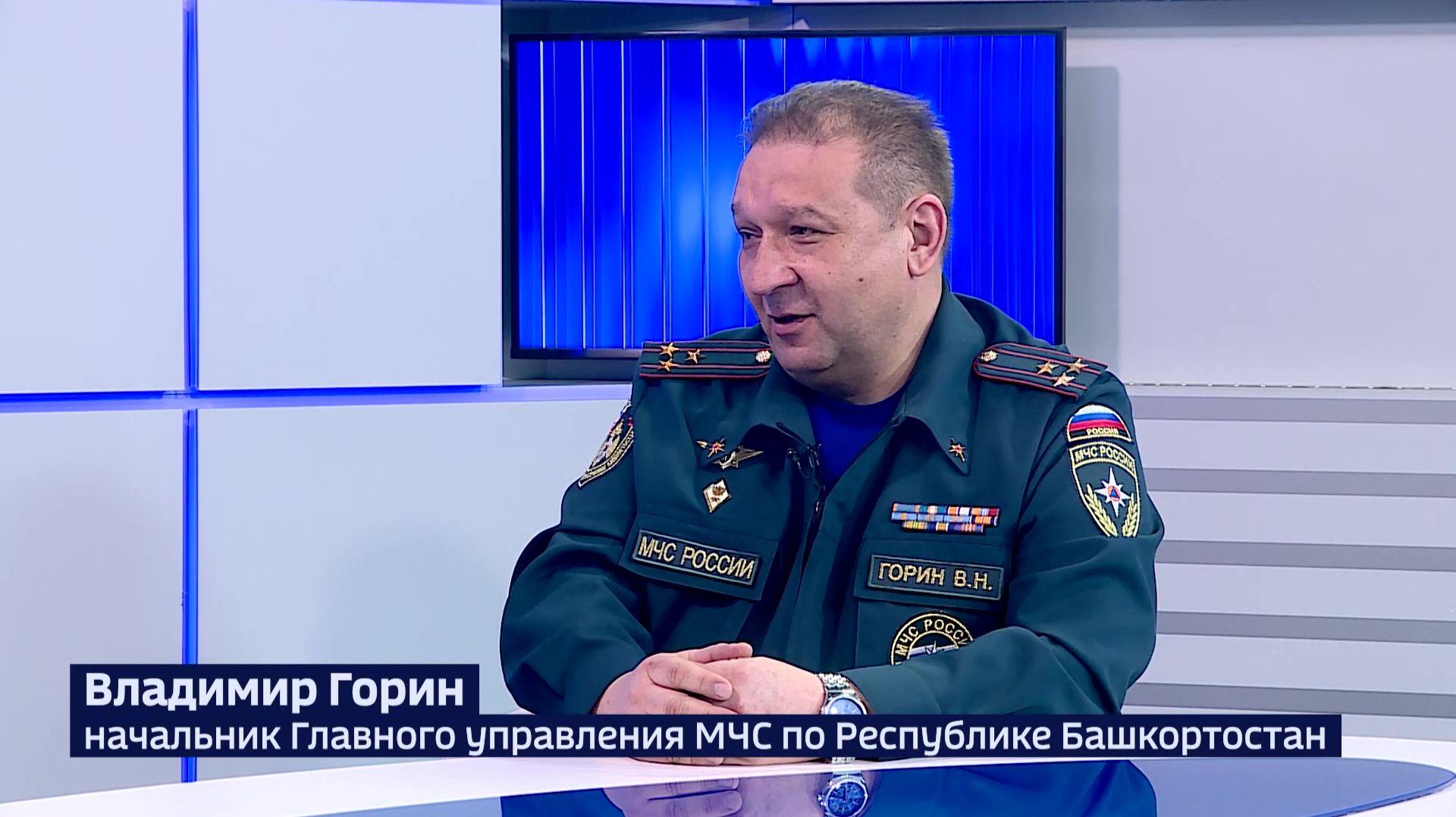 Начальник МЧС по Башкортостану Владимир Горин рассказал о подготовке к паводку