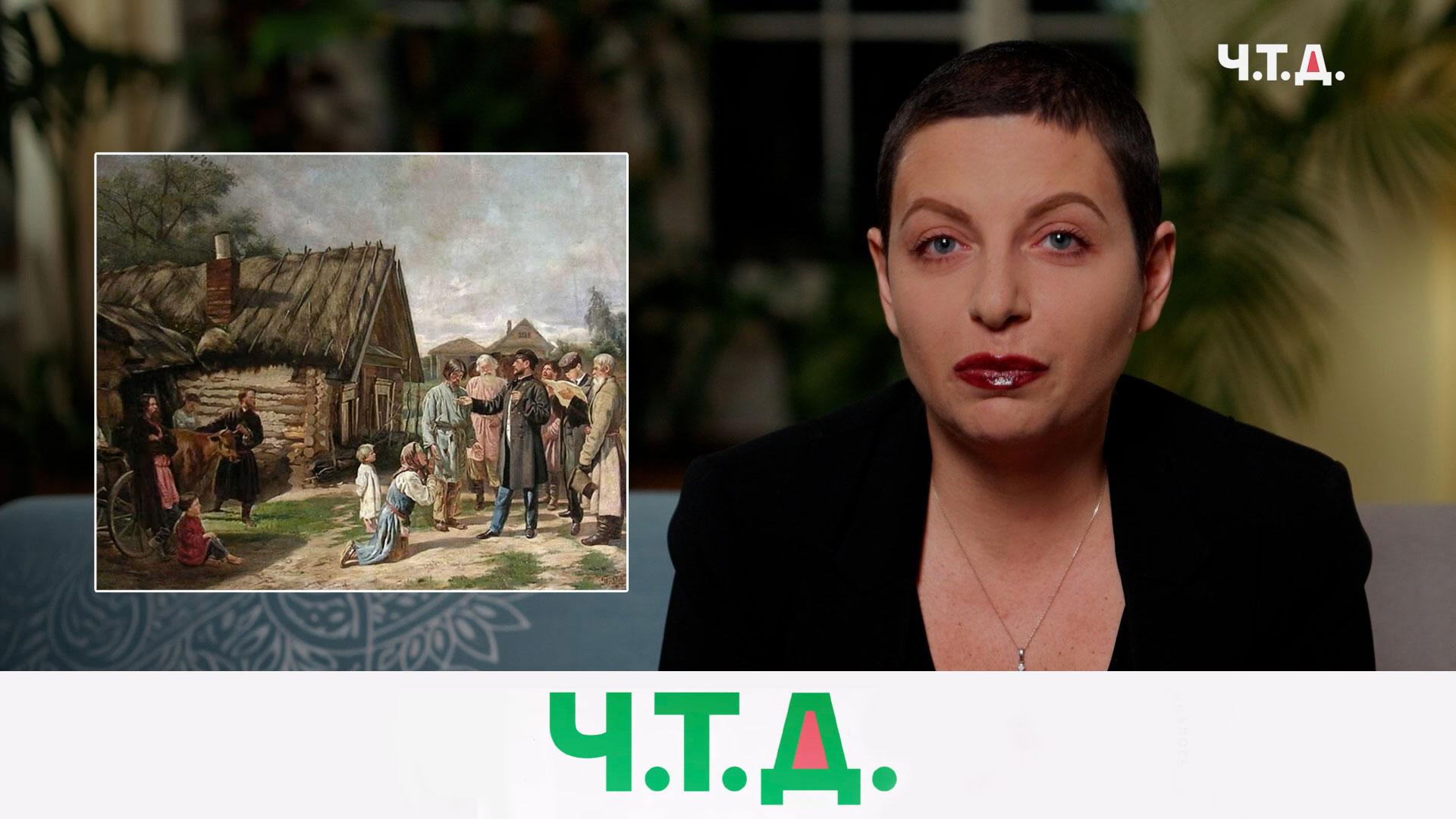 Кризис крепостного права в России | «Ч.T.Д.» с Маргаритой Симоньян
