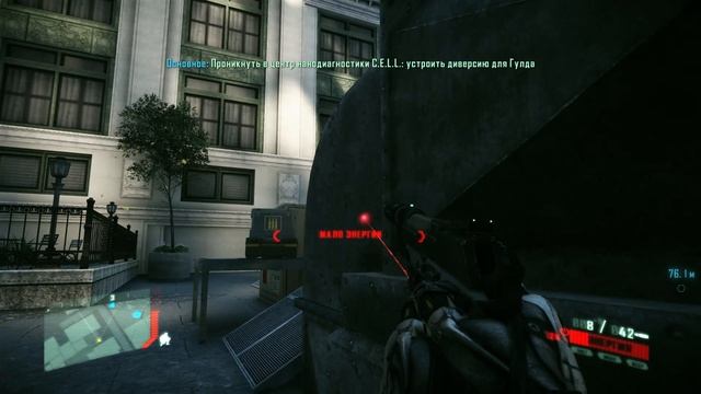 Прохождение Crysis Remastered 2 #6 - Стражи ворот