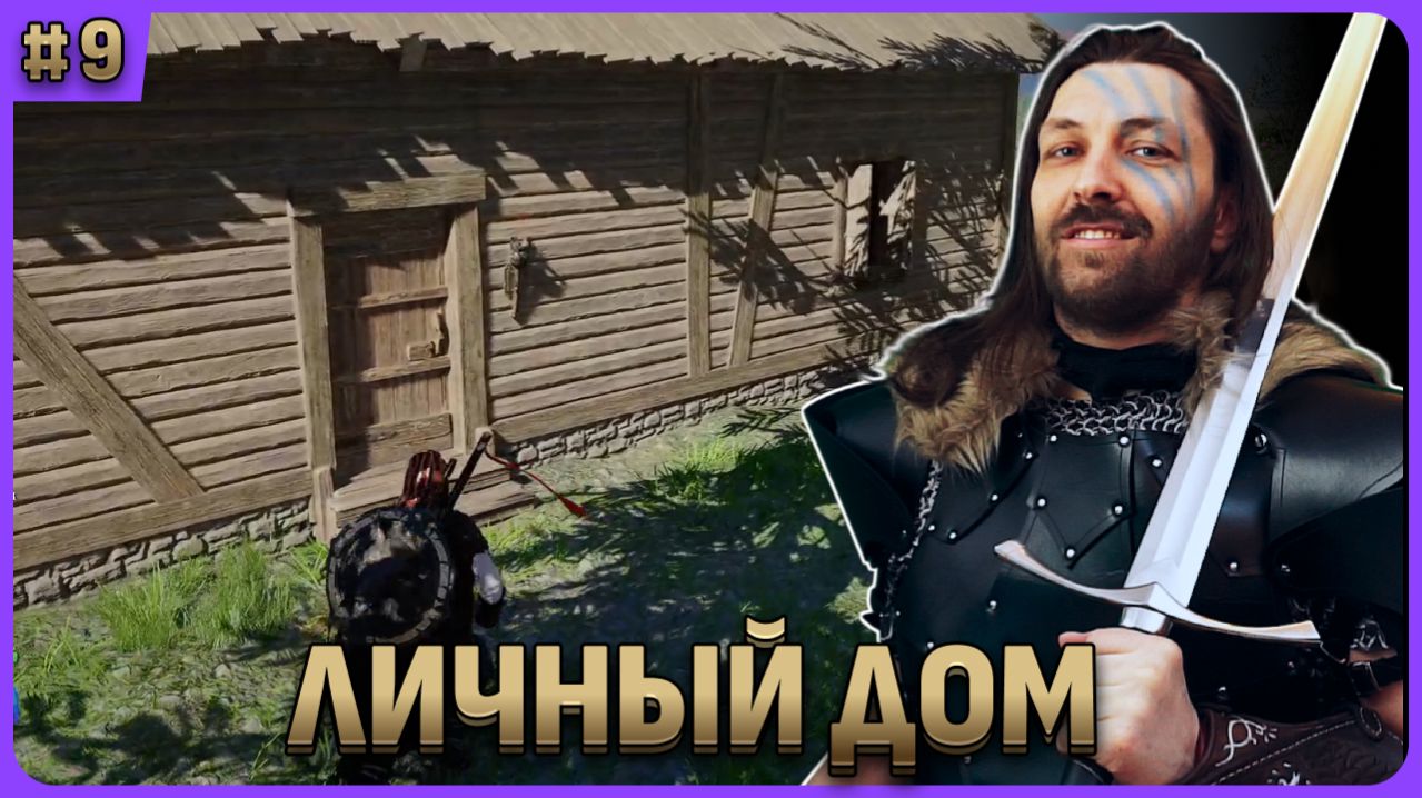 Личный дом. Crimson Desert стрим 9