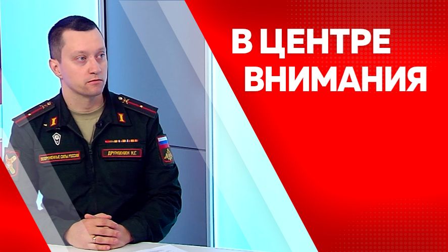 В центре внимания: Константин Дружинин