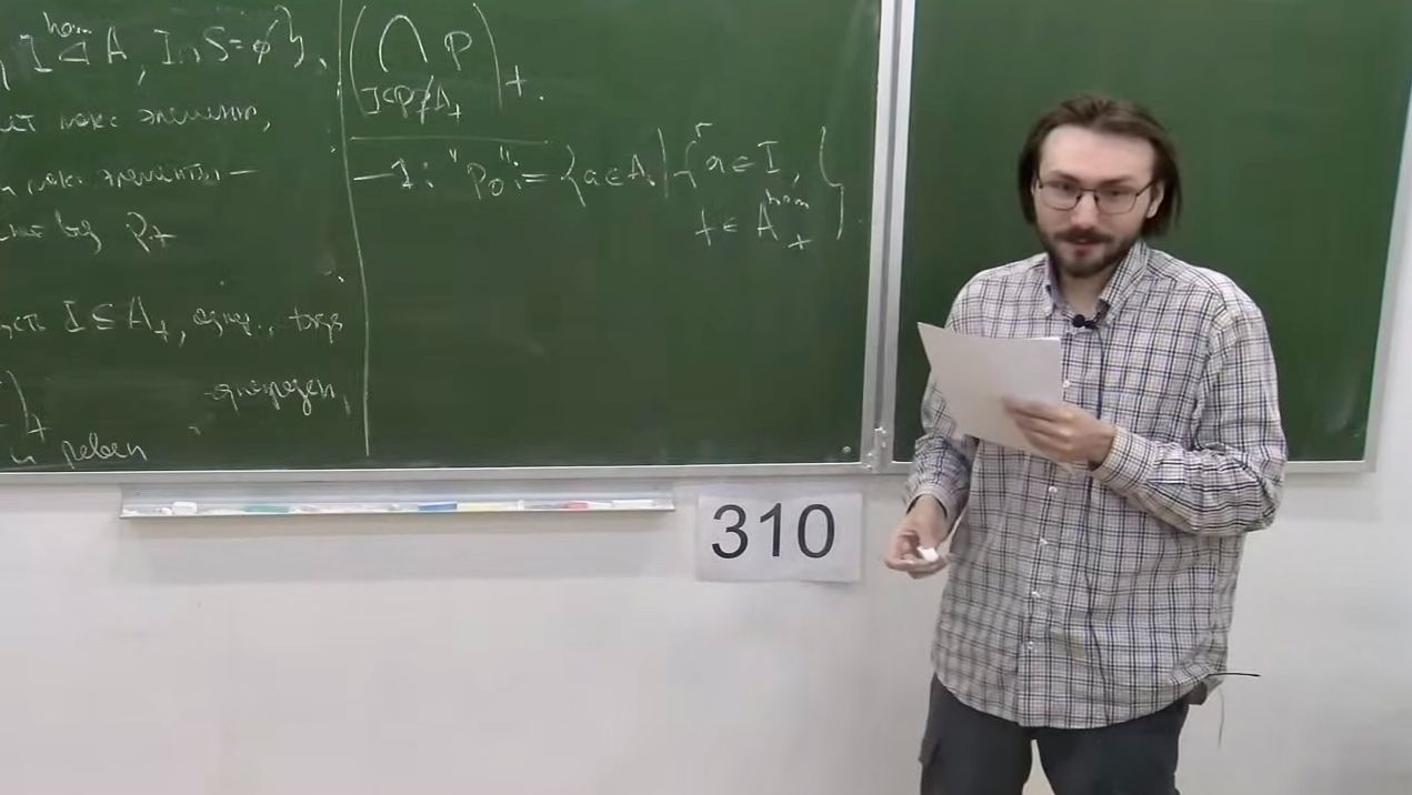 Элементы алгебраической геометрии (EGA) 2. Лекция 5, Д.Б.Каледин