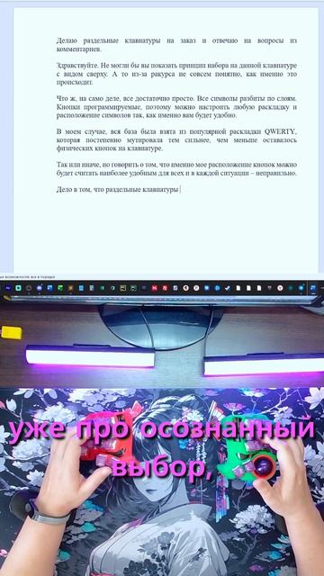 Чем уникальны такие клавиатуры